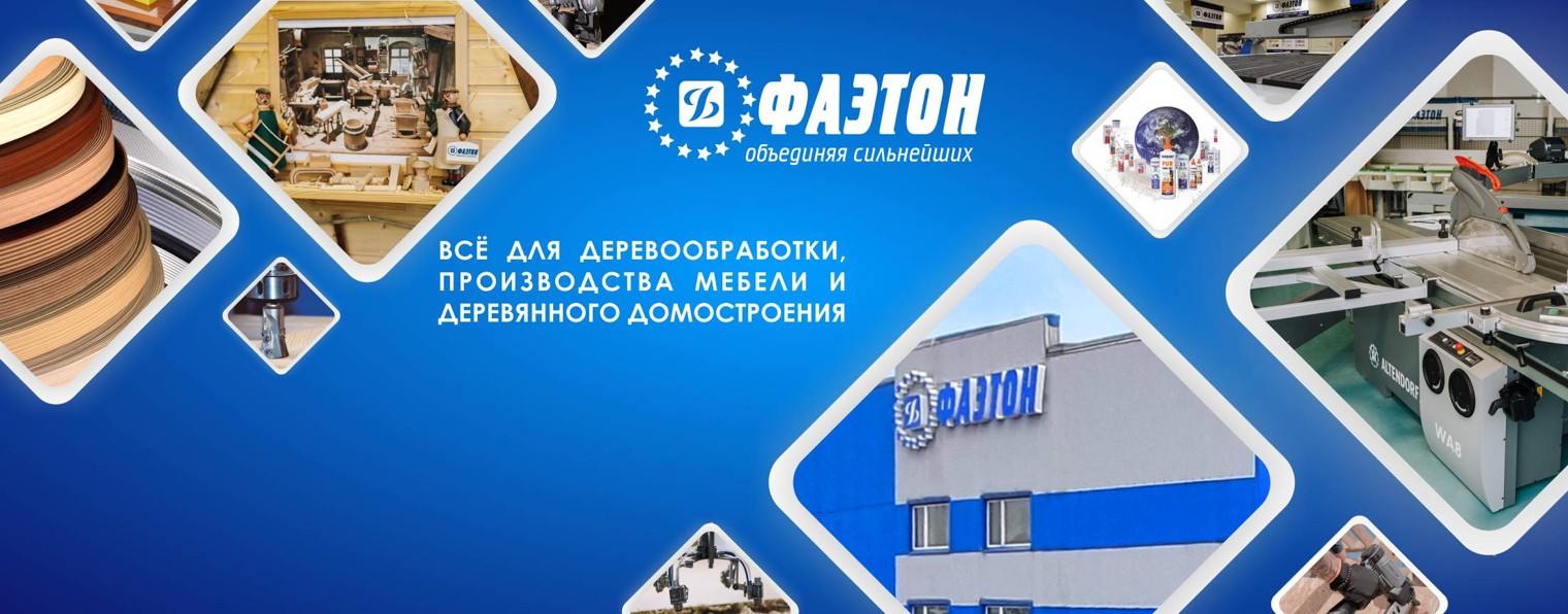 Компания "ФАЭТОН"