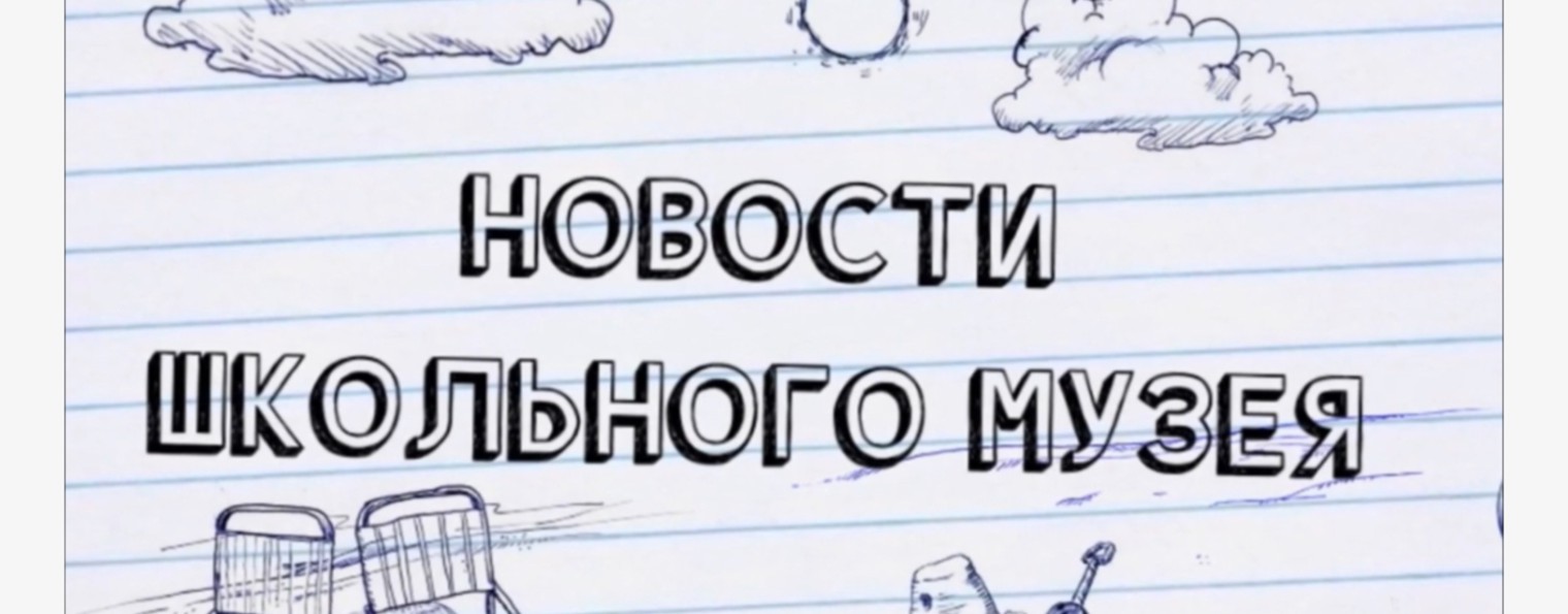 Историко-краеведческий музей "Наследие"