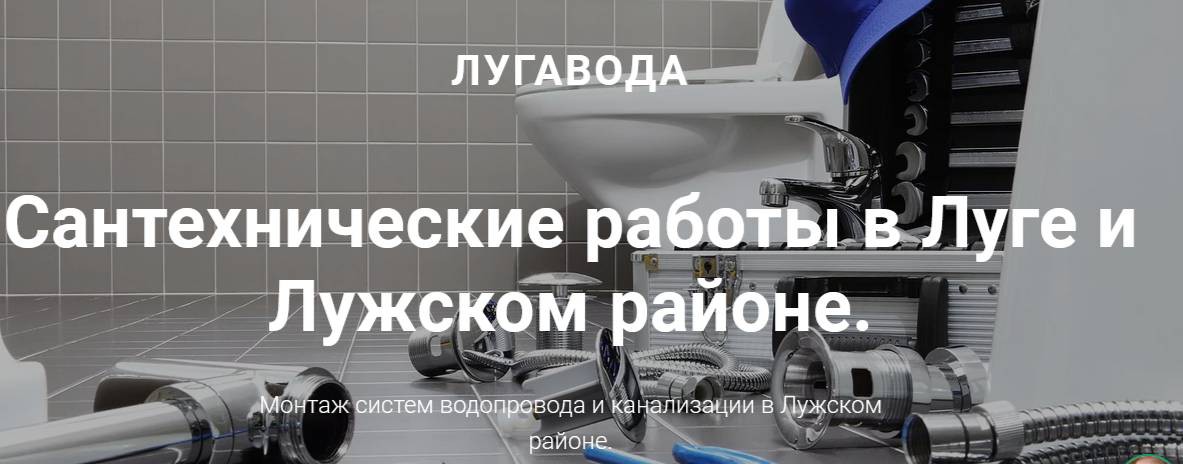 Luga-voda.ru