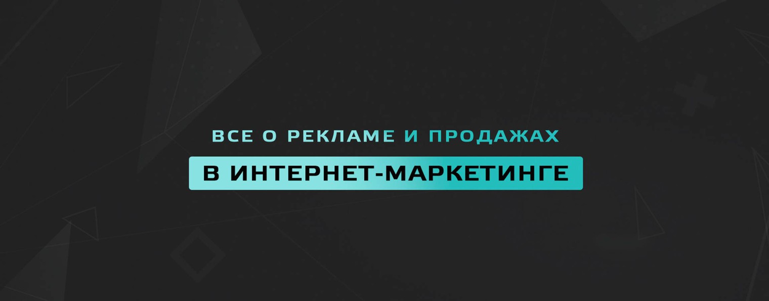Максим Бондаренко SMM / Маркетинг
