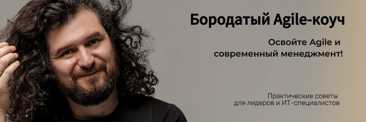 Бородач Тим