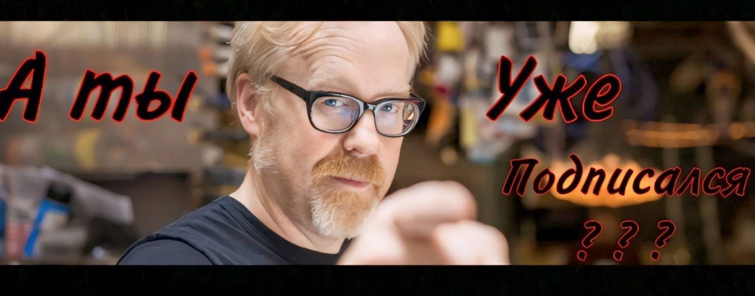 MythBusters ( 16 + ) 🤯