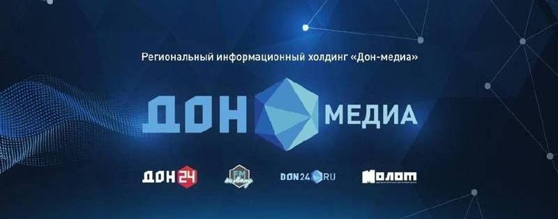 Информационное агентство "ДОН 24"