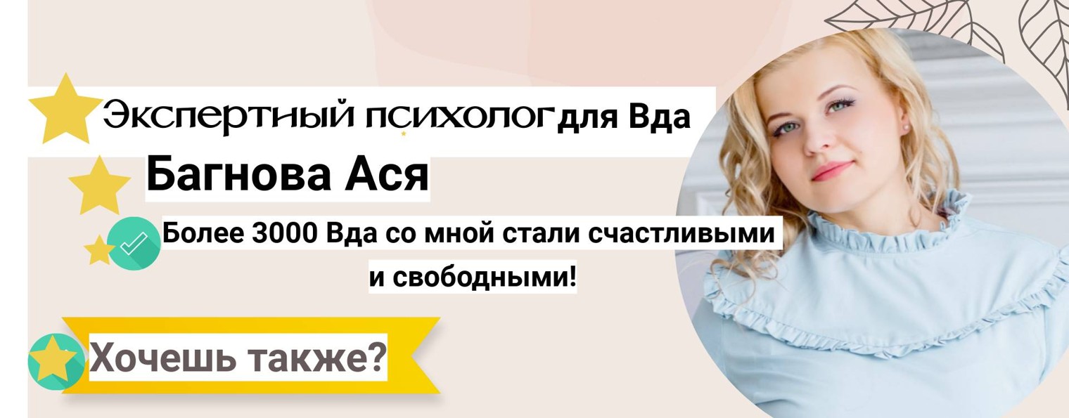 Взрослые Дети Алкоголиков (Вда)