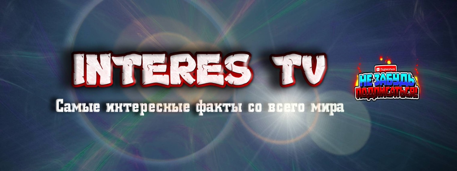 InteresTV