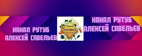 АЛЕКСЕЙ САВЕЛЬЕВ