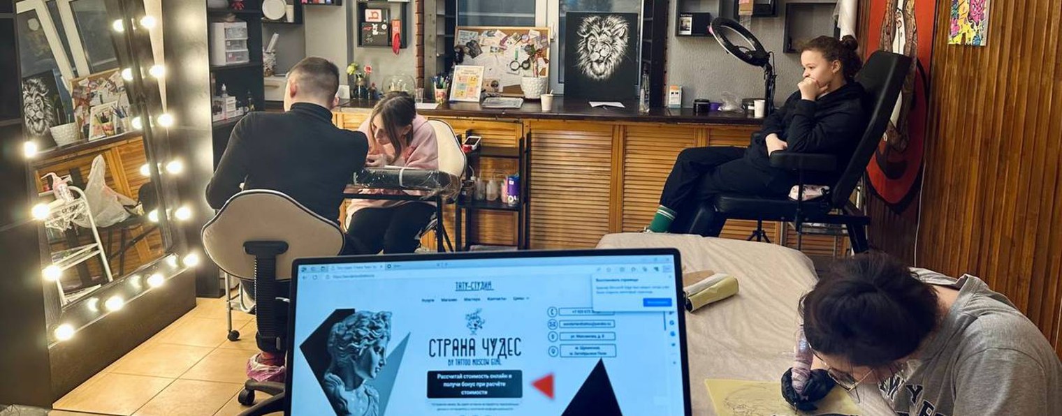 Тату-студия «Страна Чудес"