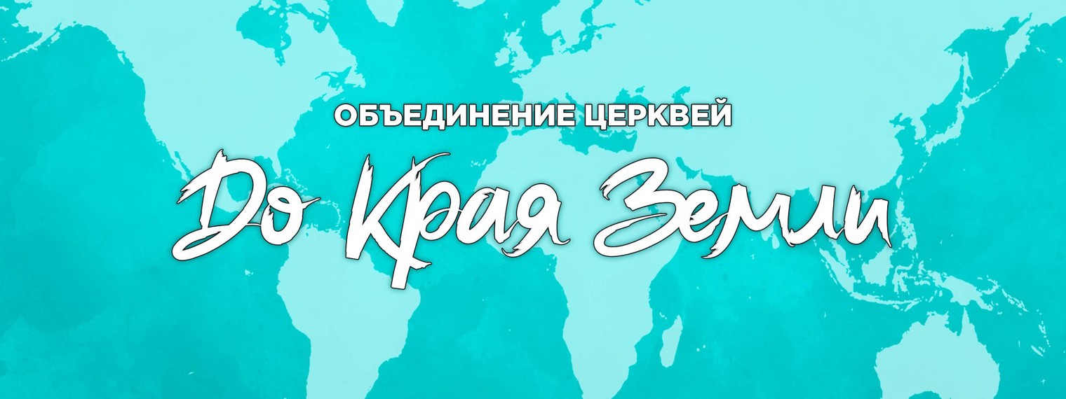 Завет Сибирь