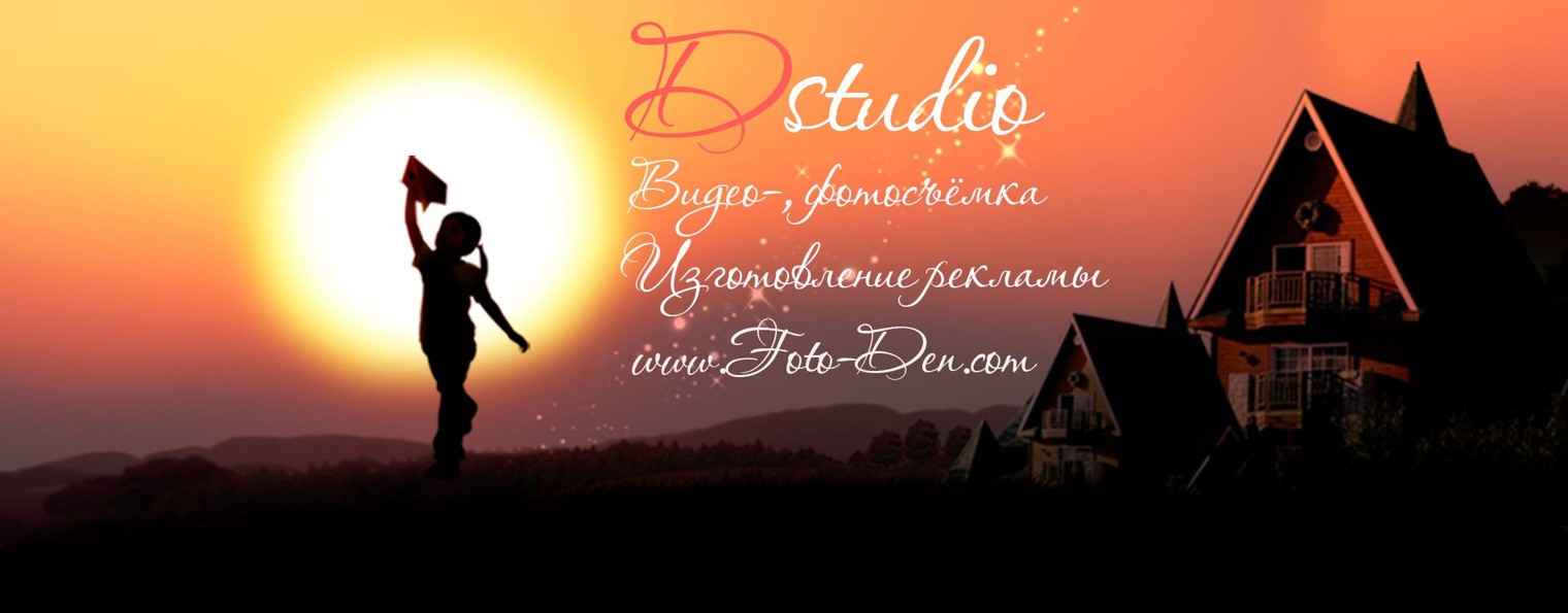 Фото Ден Туапсе