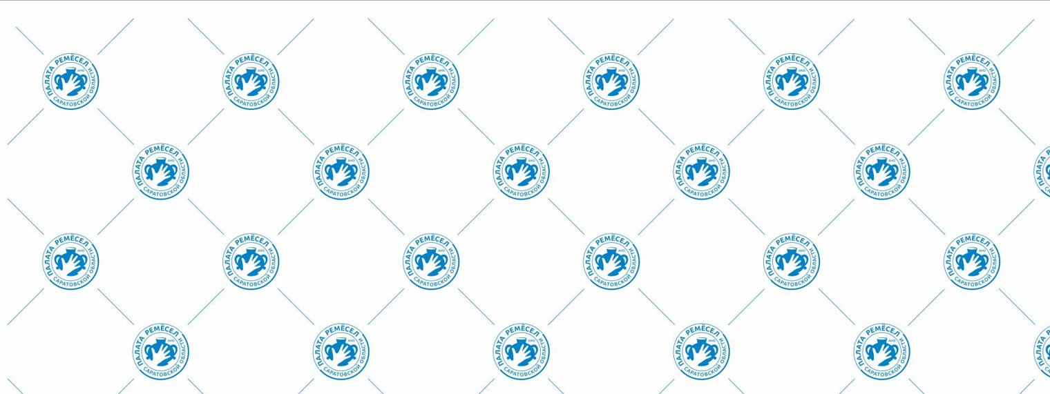 Палата ремесел Саратовской области