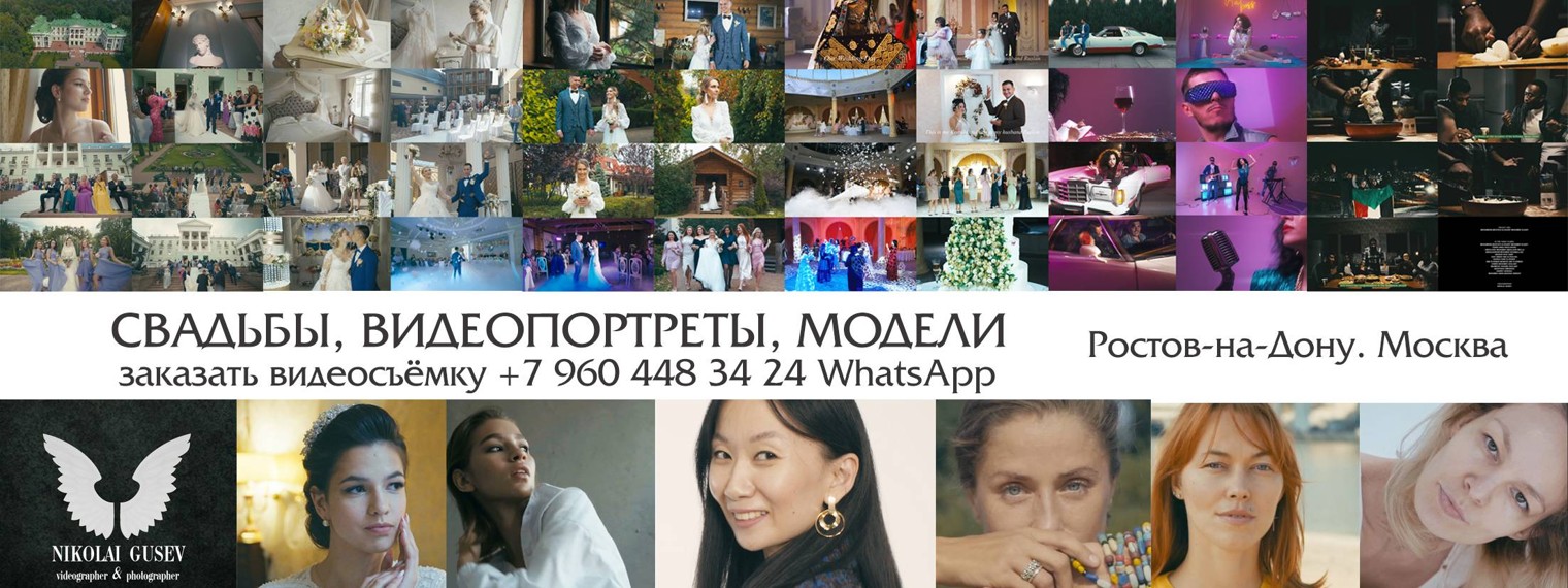 Видеосъёмка свадеб /  модели / реклама одежды
