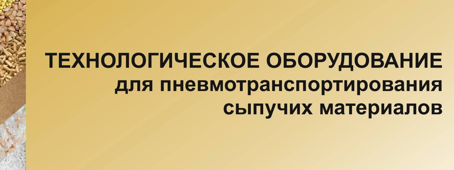 НПК "МЕТАЛТЕК".       WWW.PVR.RU     WWW.RUSCEM.RU