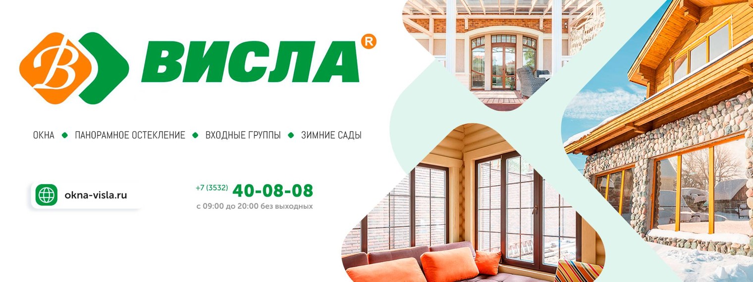 Компания ВИСЛА