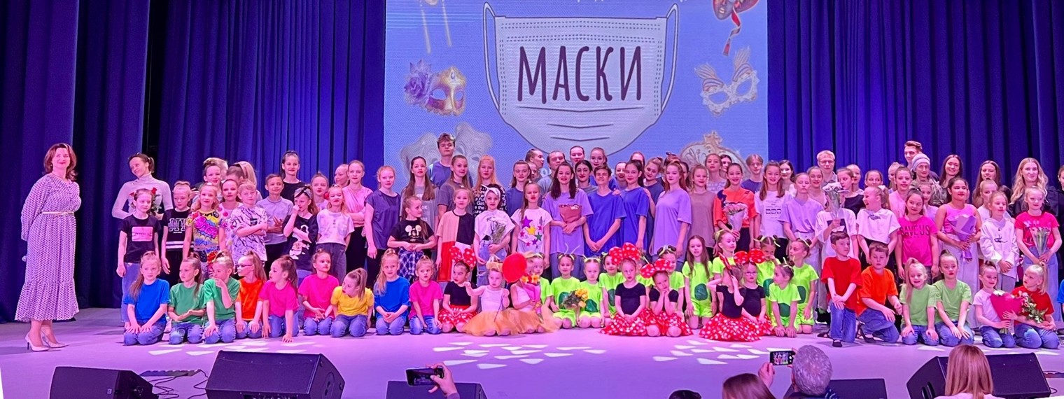 Maski dance official