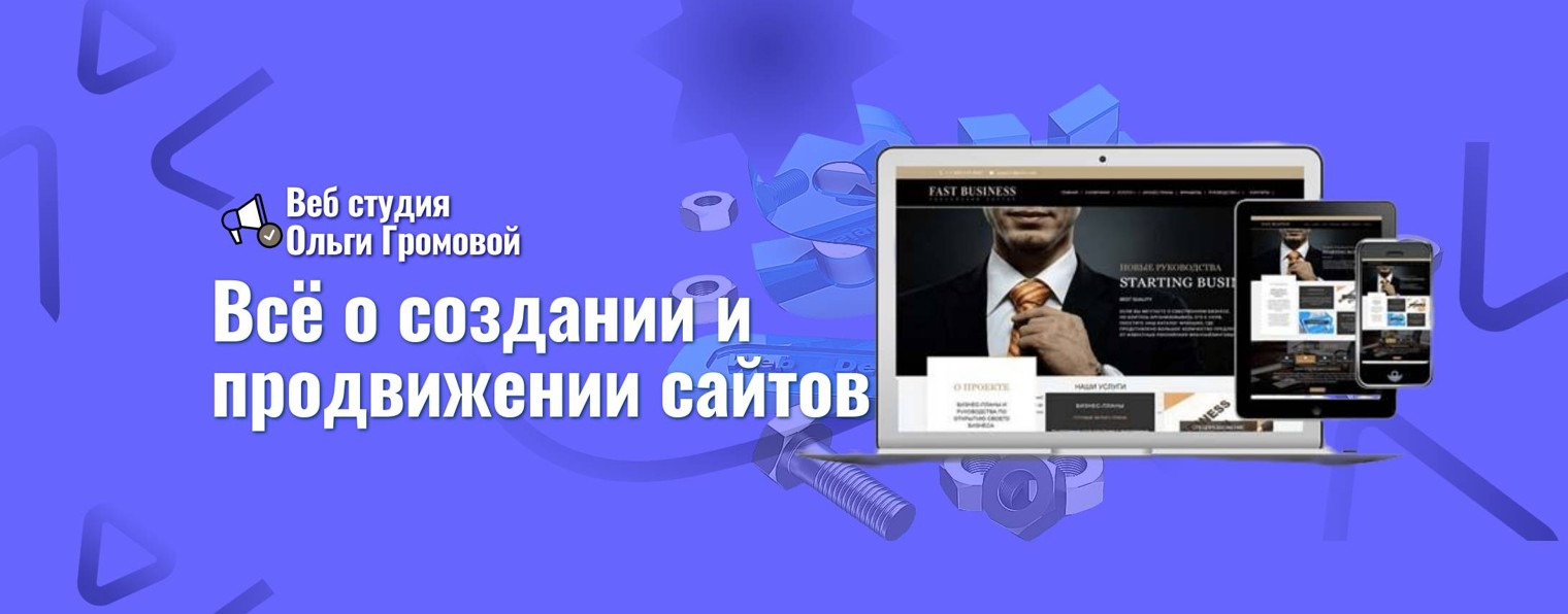 Ольга Громова