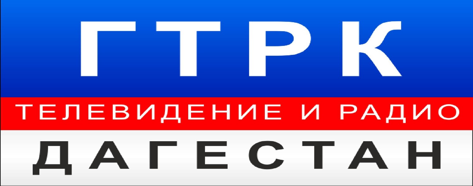 ГТРК Дагестан