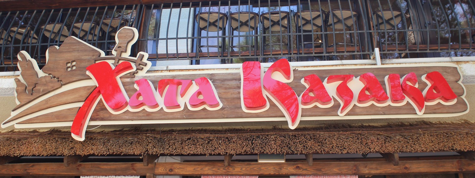 Дядя Саша из Хаты казака