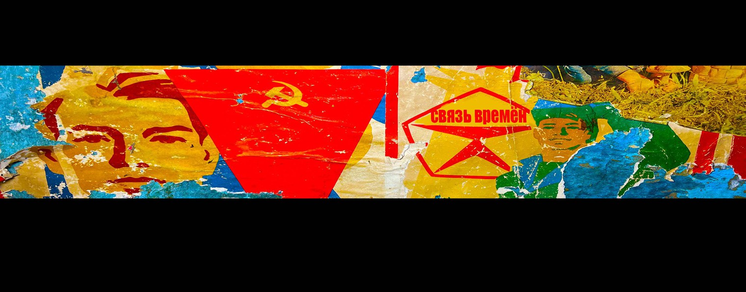 СВЯЗЬ ВРЕМЁН