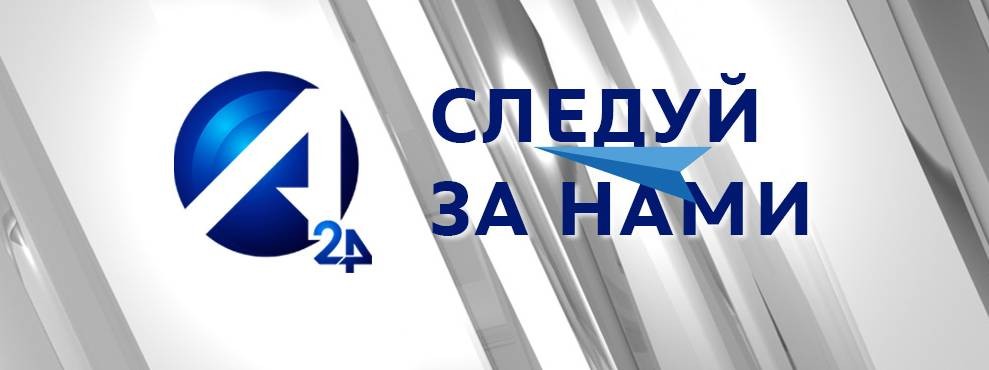 Астрахань 24