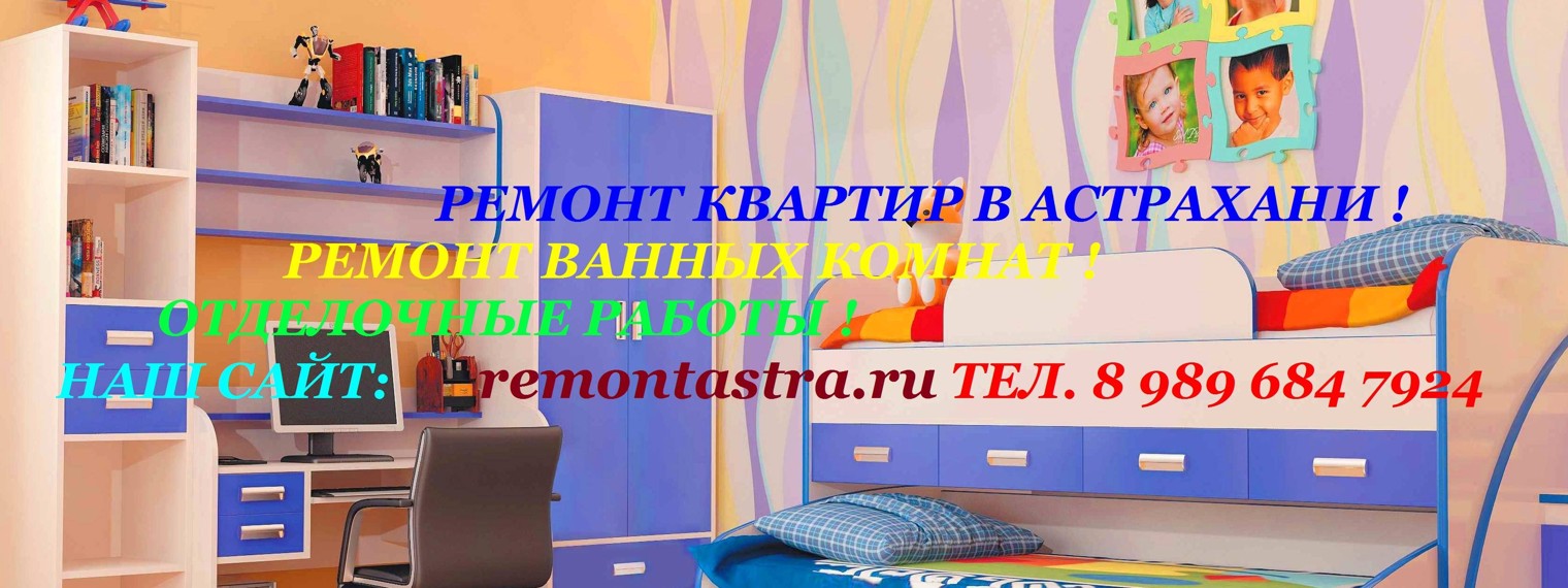 Ремонт квартир в Астрахани. Ремонт Ванной комнаты.