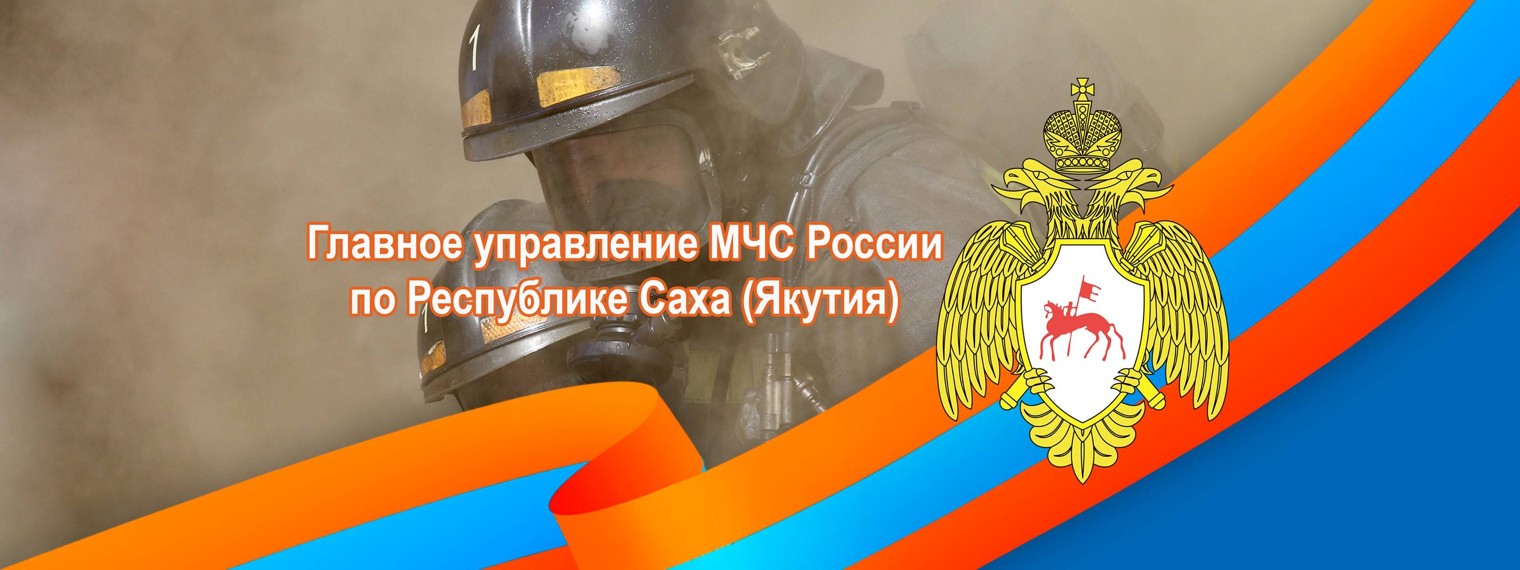 Mchs_Yakutia