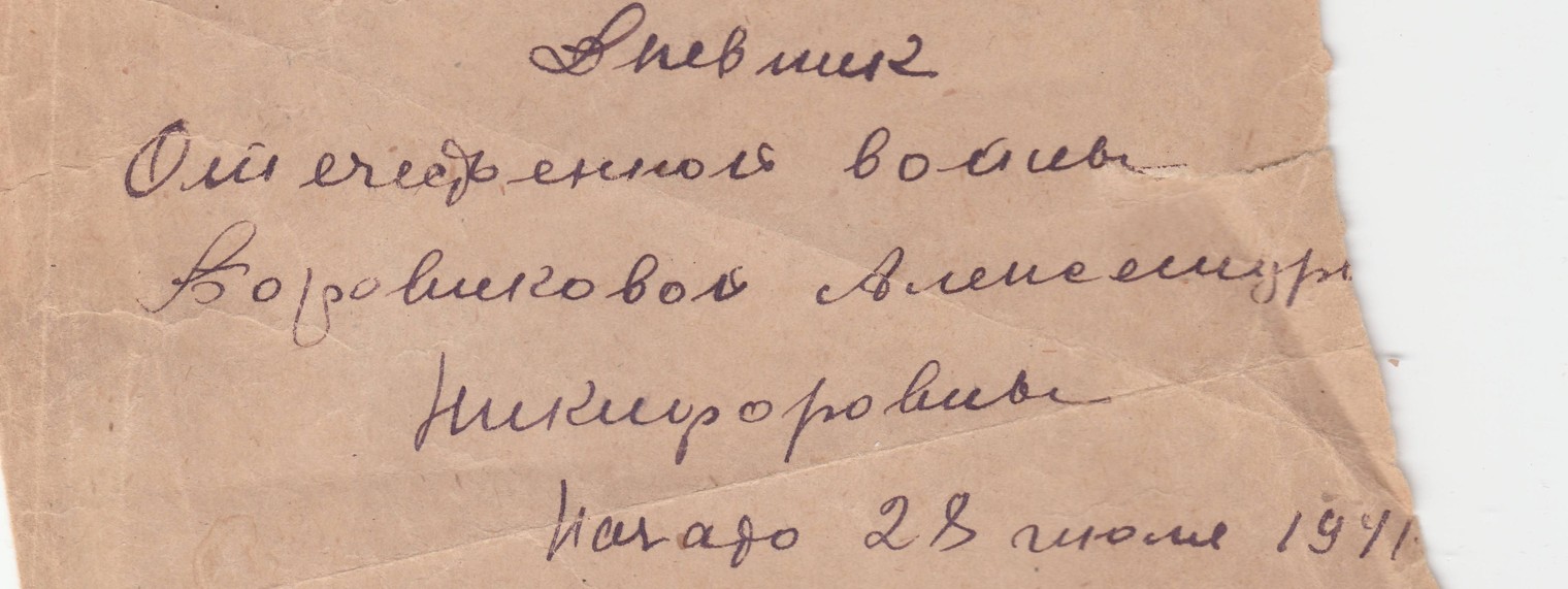 Блокада Ленинграда