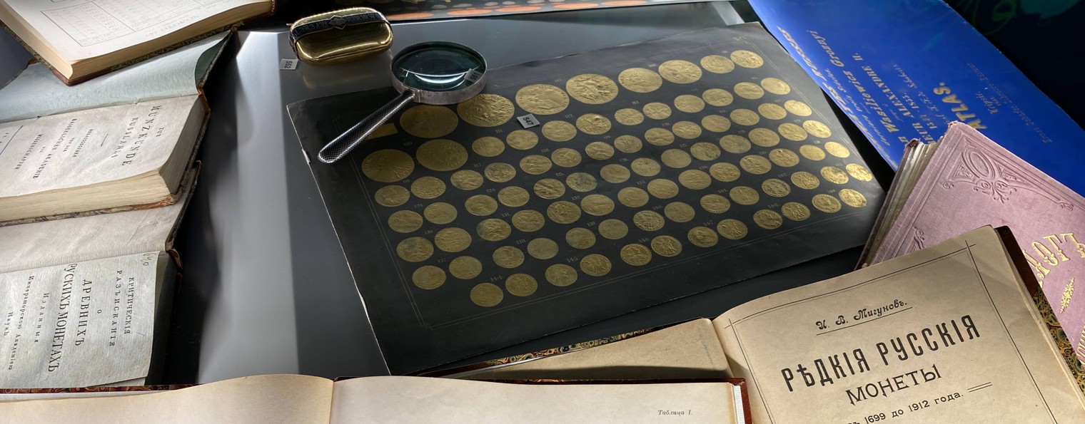 Музей нумизматики МНК