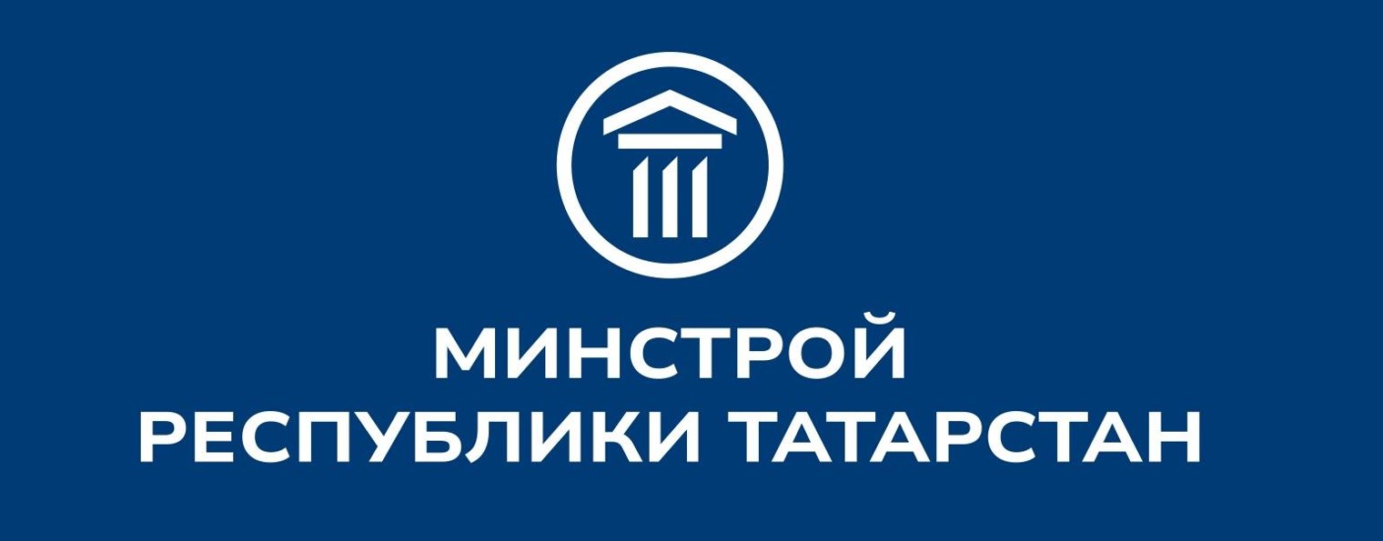 Минстрой Татарстана
