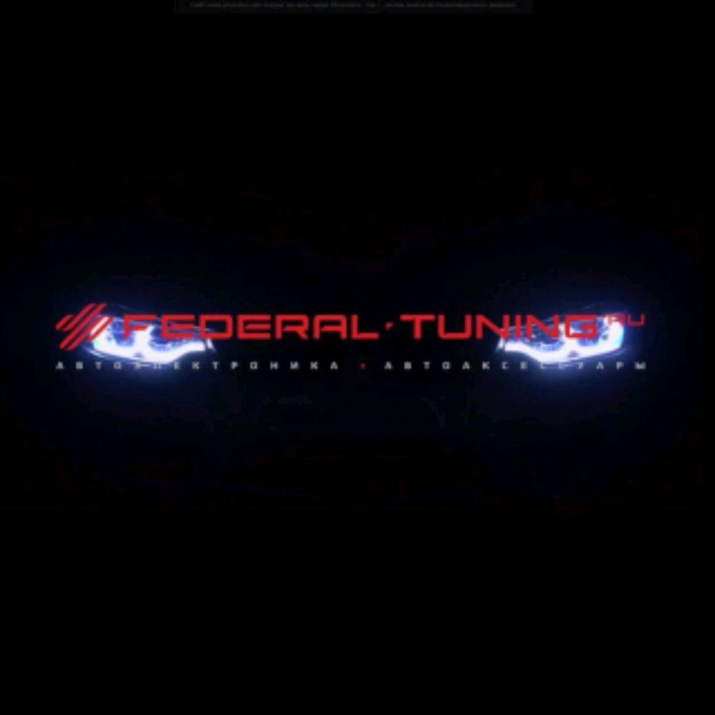 Федерал Тюнинг.ру