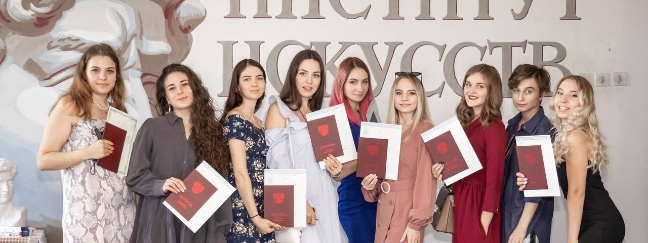 Институт Искусств РГУ им. А. Н. Косыгина