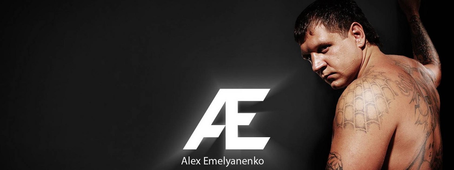 Александр Емельяненко