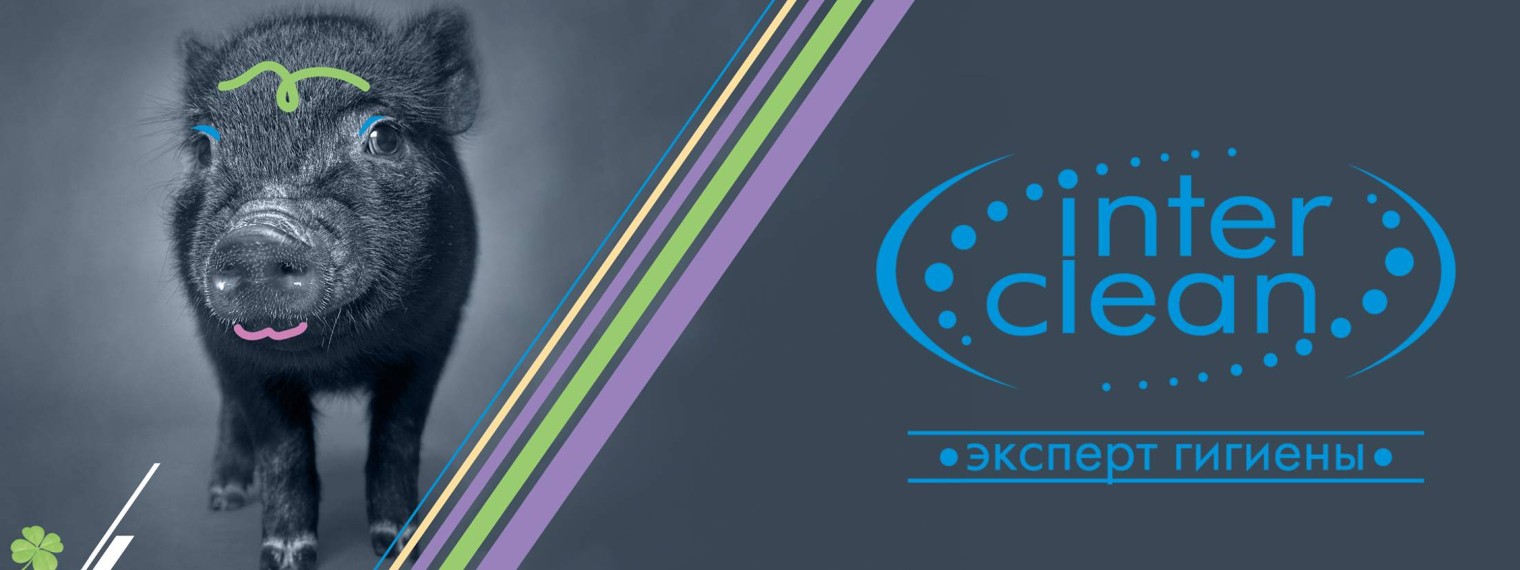 Interclean