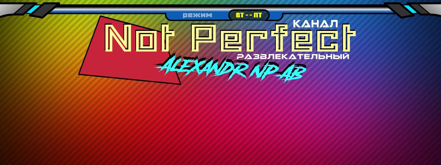 Not Perfect