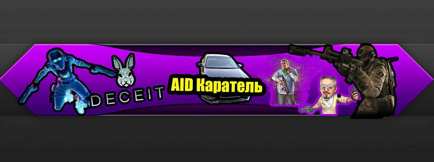 Рейв Aid  Каратель