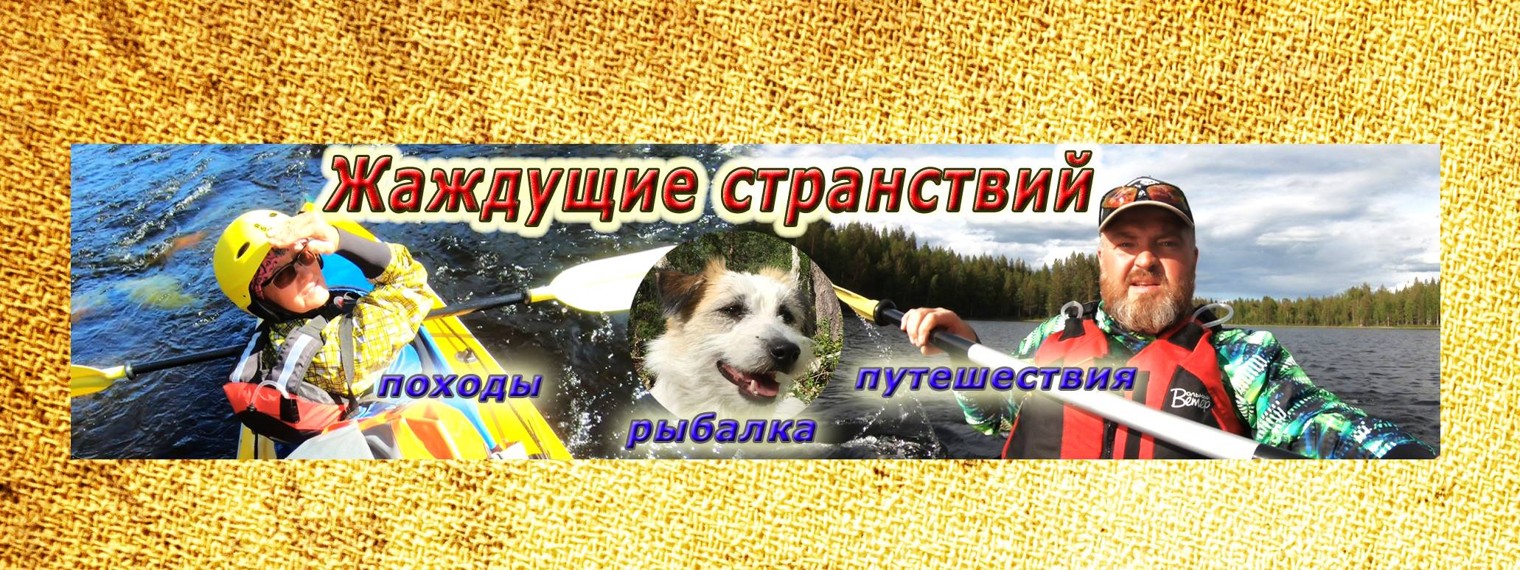Жаждущие странствий