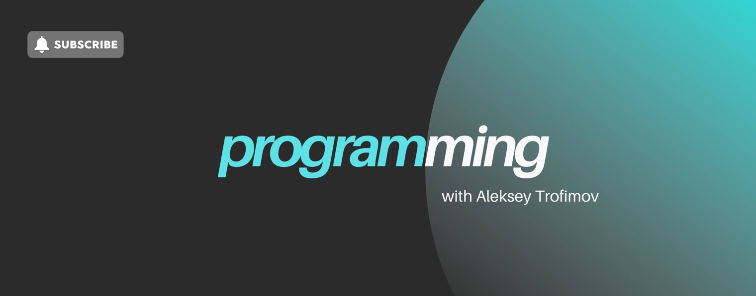 Алексей Трофимов