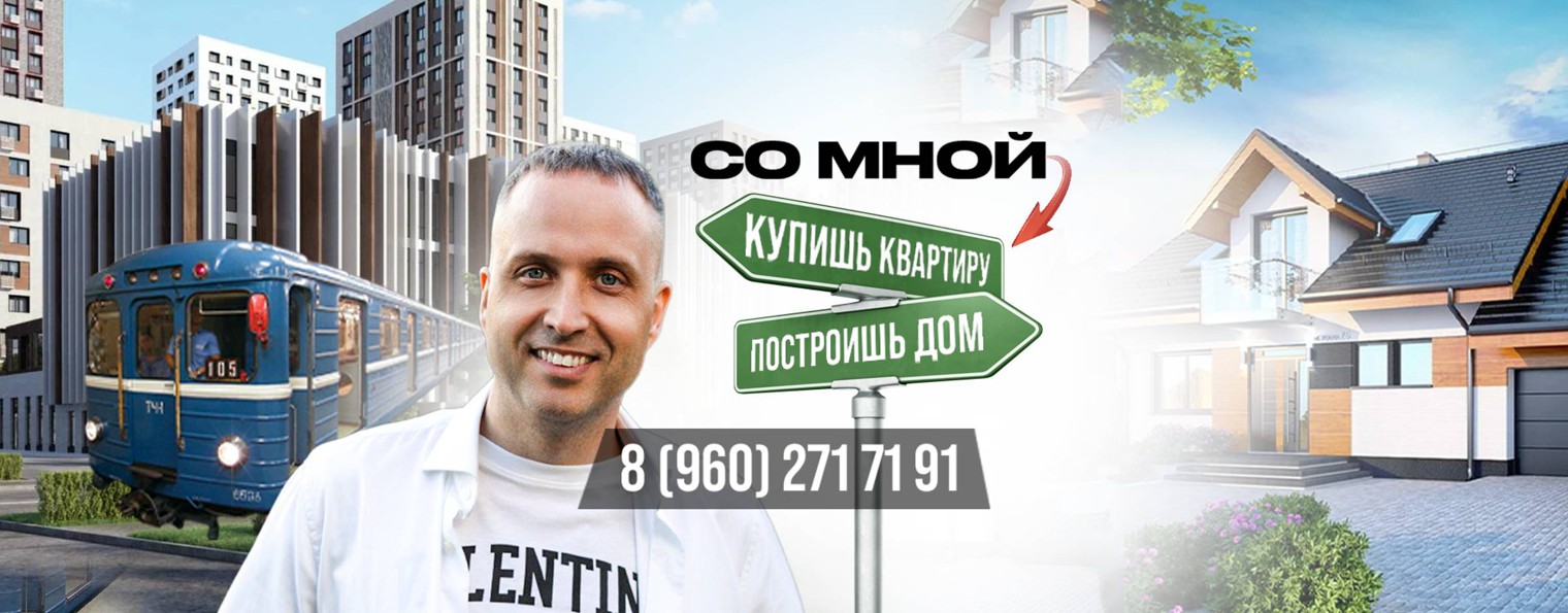 Недвижимость Новостройки СПБ