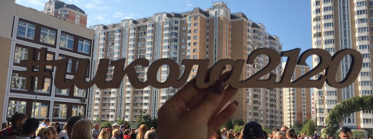 Медиапортал ГБОУ "Школа 2120"