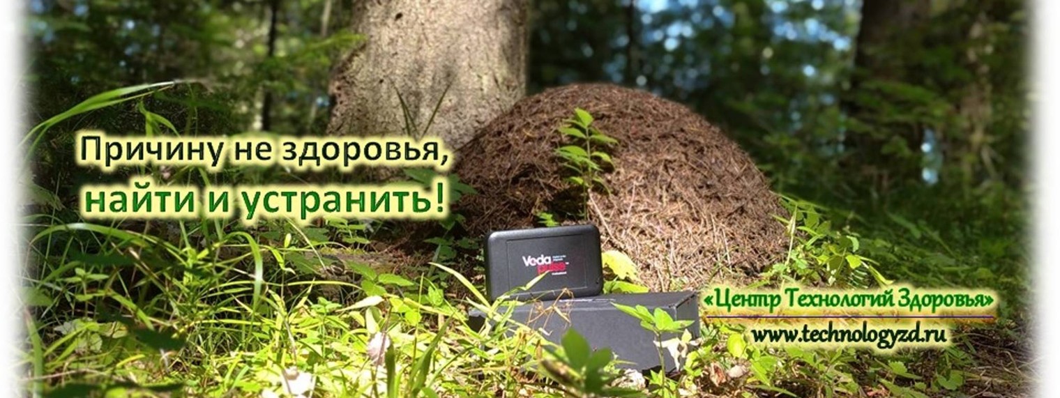 Центр Технологий Здоровья
