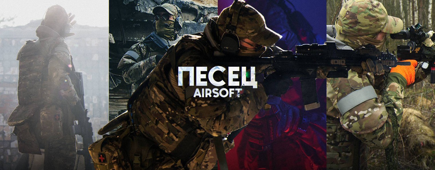 Песец | Страйкбол | Снаряжение