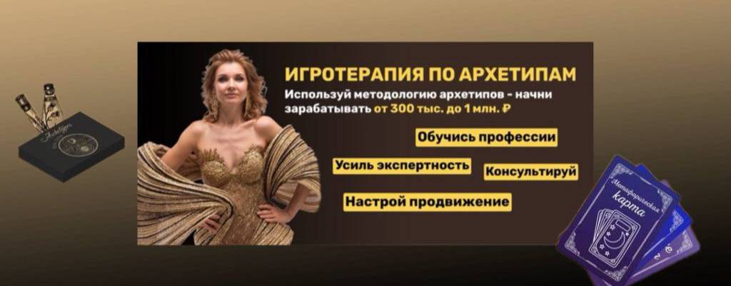 Архетипы | Ольга Шайм