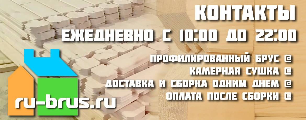 Ru-Brus | Дачные домики из бруса