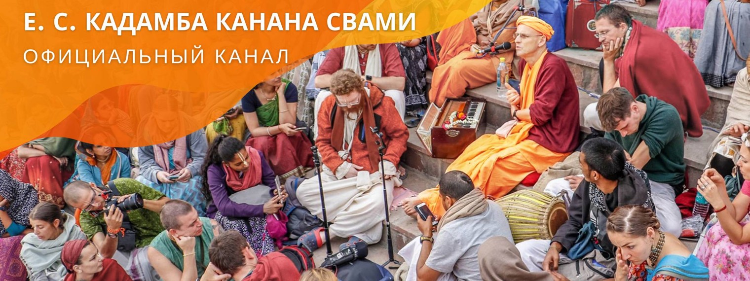 Е.С. Кадамба Канана Свами