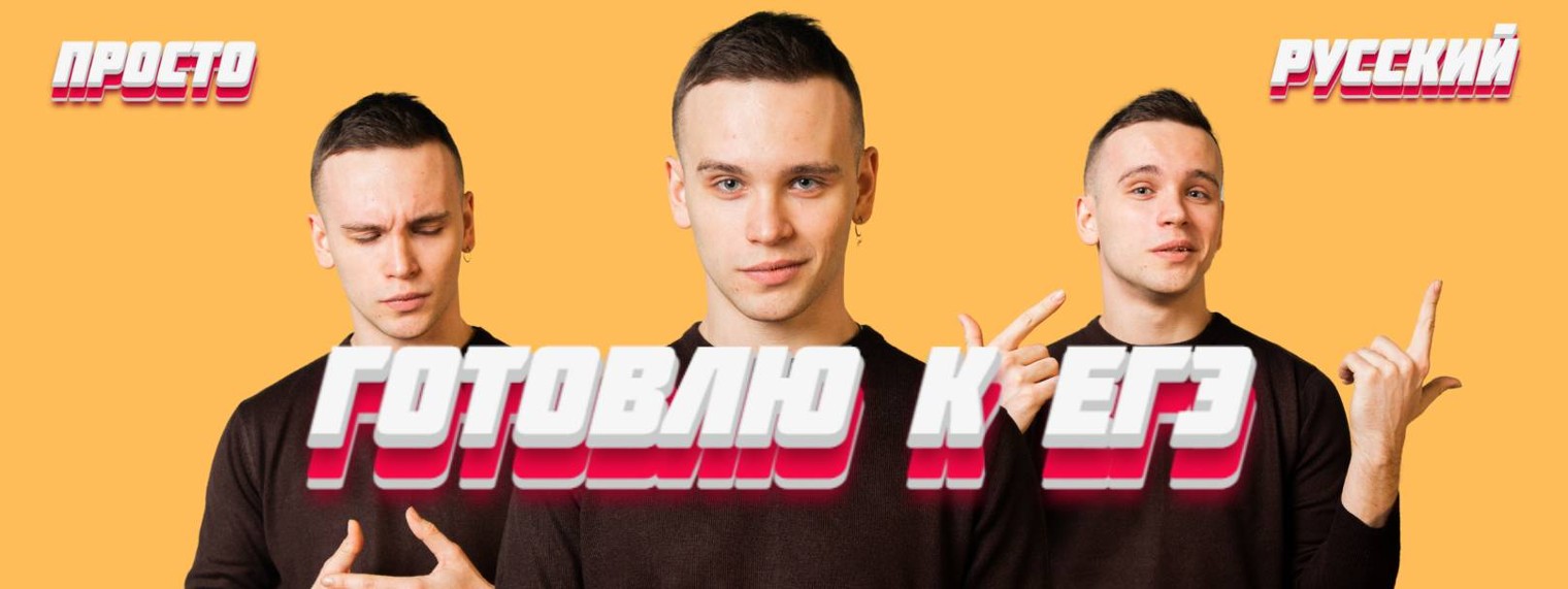 РУССКИЙ ЯЗЫК | ЕГЭ 2022 | AltED