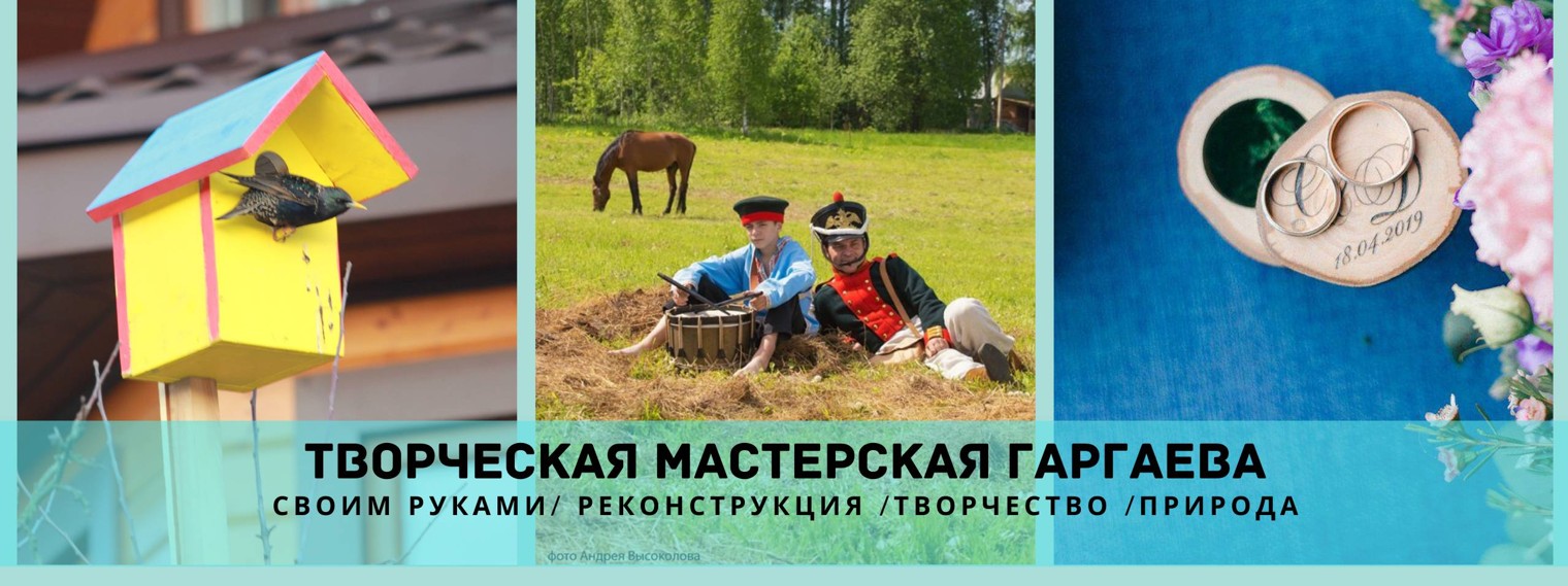 Творческая Мастерская Гаргаева
