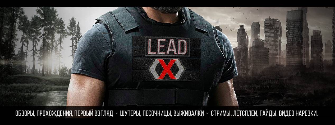 LeaDoXo