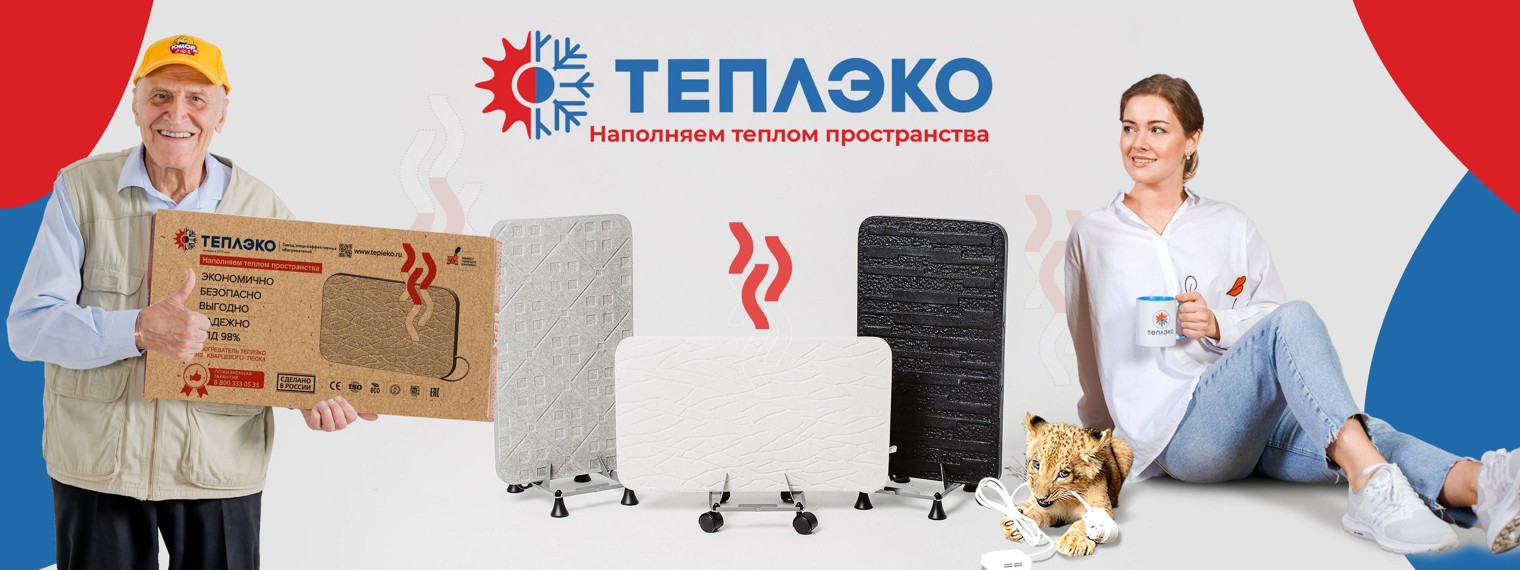ТеплЭко