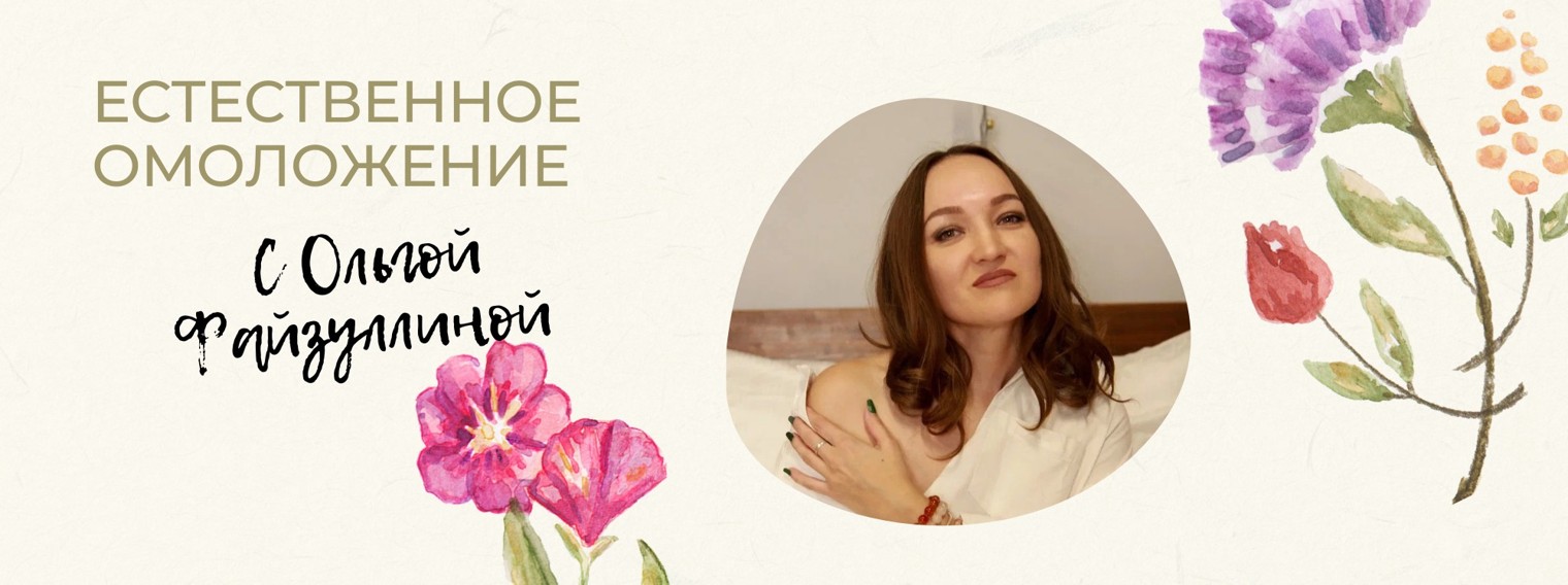 Ольга Файзуллина