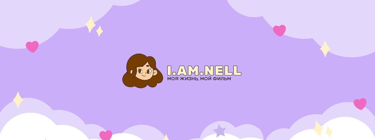 i.am.nell