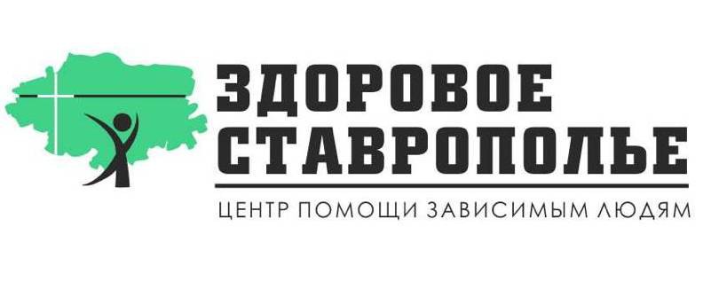 Здоровое Ставрополье